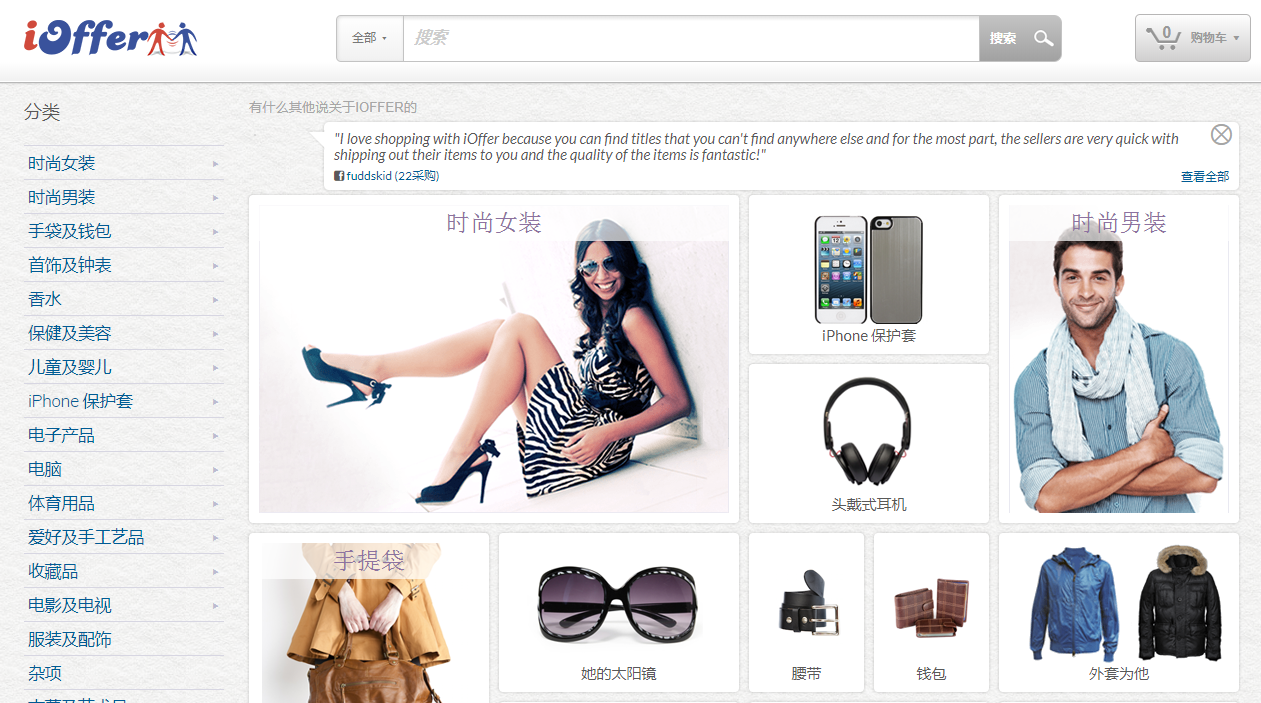 ioffer平台如何？ioffer简介&平台优势&注册流程&佣金费用等全详解-雨果网