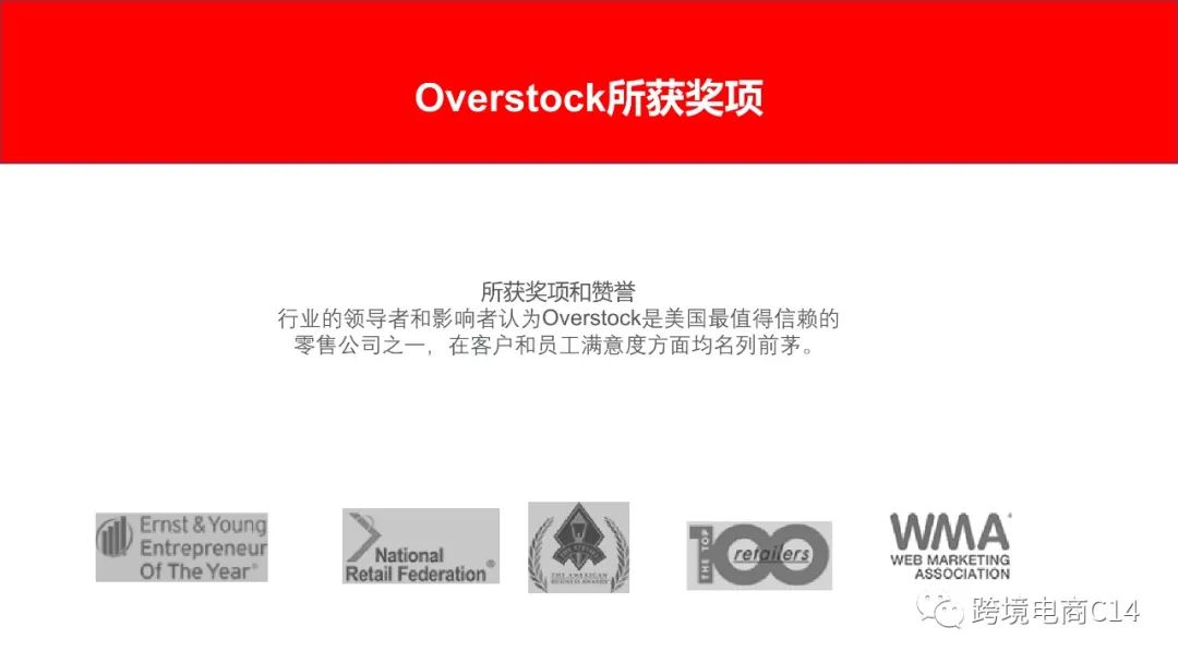 overstock中文版介绍-雨果网